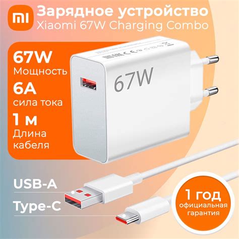Сетевое зарядное устройство Xiaomi 67W Charging Combo, 67 Вт, USB 3.0 ...