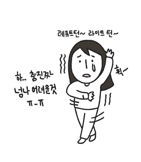 지금 알고 있는 걸 그때도 알았더라면