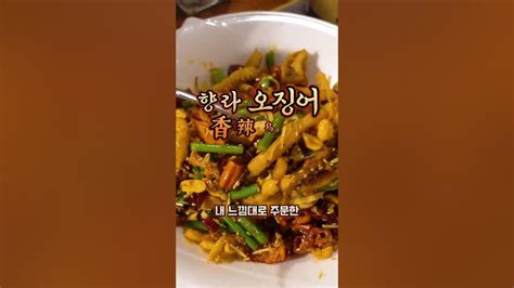 [the 맛있는 녀석들] 맛녀석 출연 맛집 솔직 후기 양다리통구이 맛녀석 Youtube