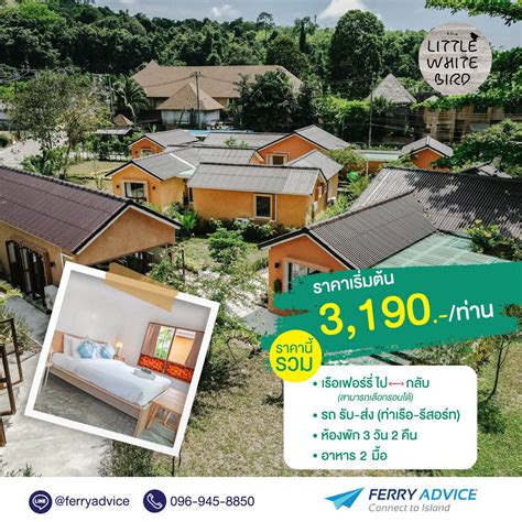 แพคเกจเกาะกูด 3 วัน 2 คืน อัพเดทปี 66 จองเรือข้ามเกาะ Ferry And Speedboat ไปจองเรือข้ามเกาะ