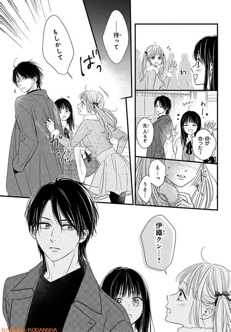 デザート4月号 に 運命の人に出会う話がカラー付きで登場 想いを伝え合った2人はついに温泉旅行へ ラブラデザート編集部の漫画