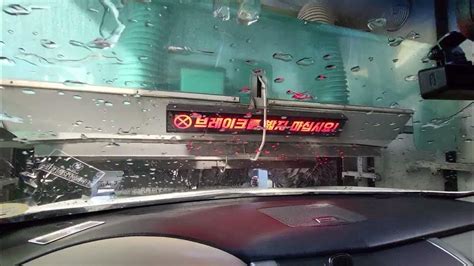 최신식 터널 자동세차 Youtube