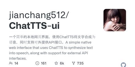 GitHub jianchang ChatTTS ui 一个简单的本地网页界面使用ChatTTS将文字合成为语音同时支持对外提供API接口A simple native
