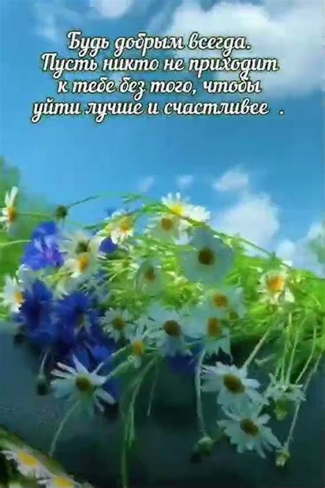 Доброе утро Ибо человеку который добр пред лицом Его Христианское пожелание Youtube