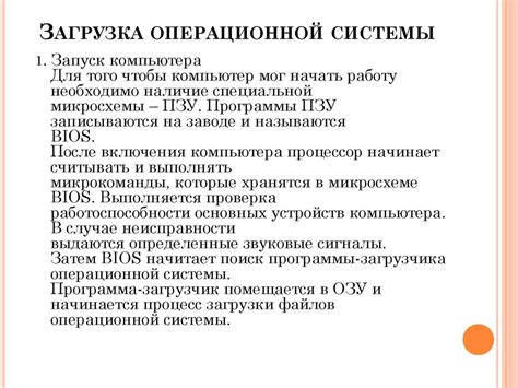 Операционная система назначение и состав презентация онлайн