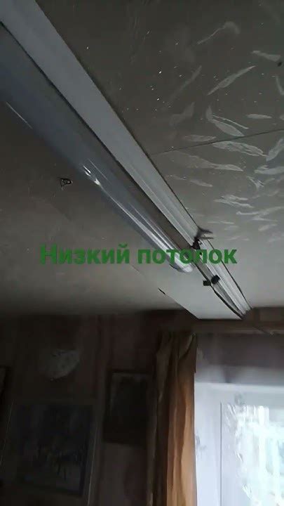 низкий потолок Youtube