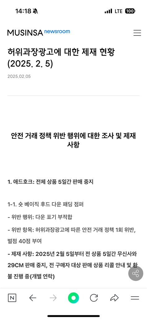 무신사에서 패딩 혼용율 구라 카피 브랜드 또 추가 패션 에펨코리아