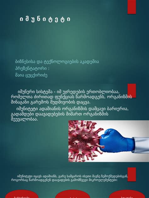 პრეზენტაცია Pdf