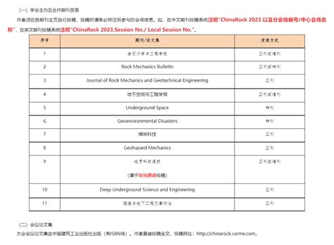 地下空间与工程学报