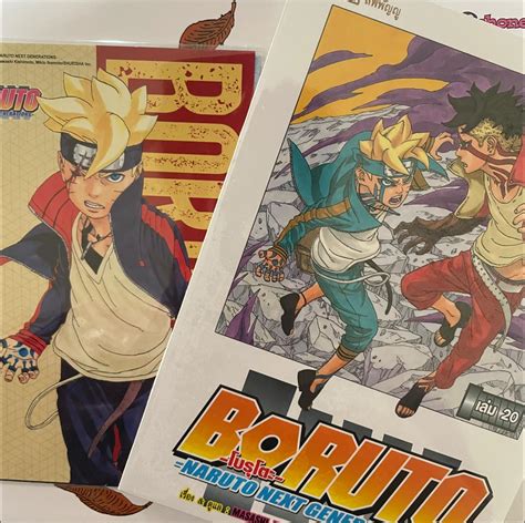 แฟนคลับนารูโตะ Boruto Naruto Next Generations Boxset