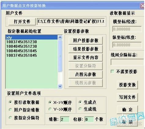 Java如何实现xy坐标转换为经纬度坐标 Xy坐标转经纬度在线转换gulaotou的技术博客51cto博客