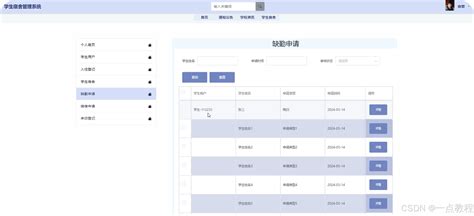 【计算机毕业设计】基于springboot的学生宿舍管理系统 基于springboot的学生寝室管理系统 csdn博客