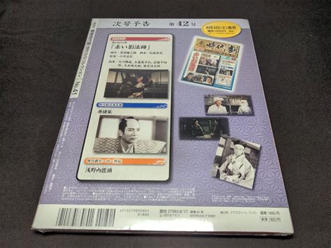 Yahooオークション 未開封 東映時代劇 傑作dvdコレクション 41 忍