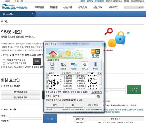 전자세금계산서 공인인증서 갱신방법 네이버 블로그