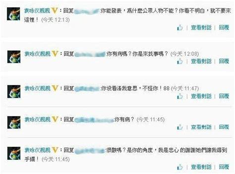 應采兒、袁詠儀爭當「娛樂圈終極惡霸」，陳小春張智霖圍觀吃瓜 每日頭條