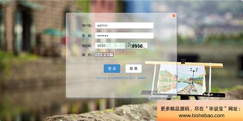 Java毕业设计 基于ssh的城市公交查询管理系统毕设宝源码网 Java毕业设计 基于ssh的城市公交查询管理系统毕设宝源码网