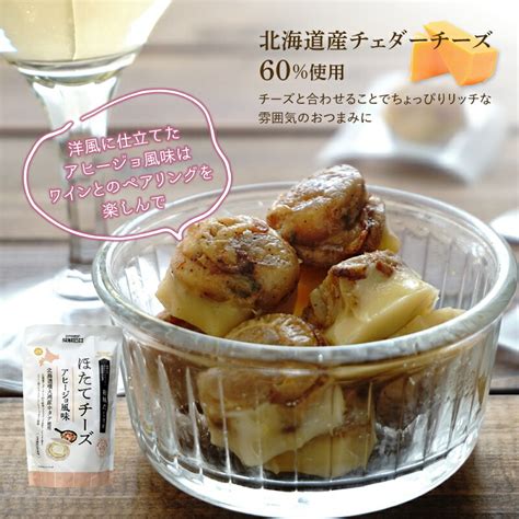 【楽天市場】【ふるさと納税】【ほたて緊急支援品】成城石井 ほたてチーズ アヒージョ風味 130g×3 [株式会社成城石井酒販] ホタテ 帆立