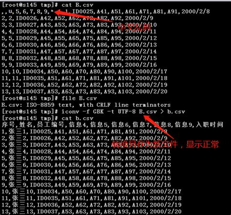 Linux命令之iconv命令 天翼云