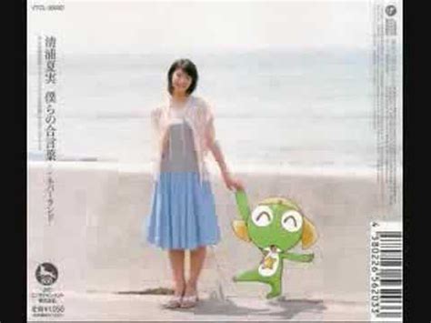 僕らの合言葉 YouTube