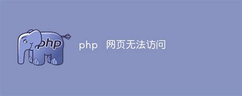 A Brief Analysis Of Solutions To Inaccessible Php Web Pages Php Problem