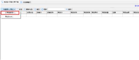 拼多多买家如何导出 个人中心”订单信息拼多多个人订单导出 Csdn博客