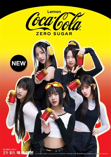 코카콜라 ‘코카콜라 제로 레몬 출시사전 예약시 ‘뉴진스 포토북 증정 이투데이