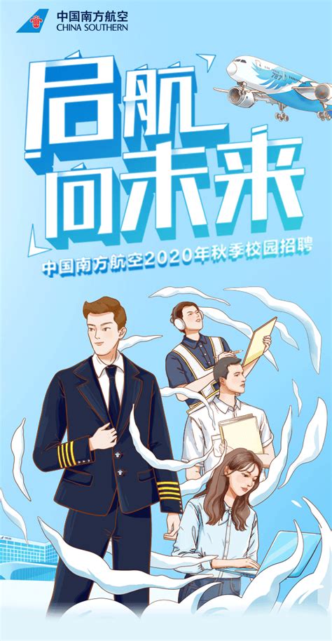南方航空1 花瓣网