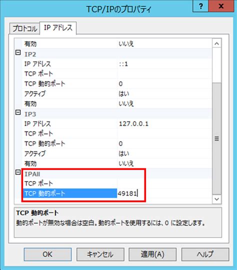 sql server express のリモート接続設定 itブログ