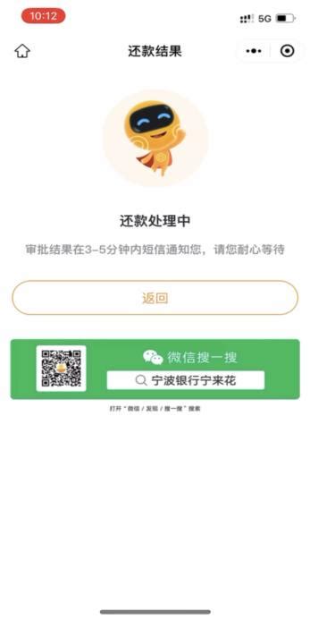 一分钟带您了解宁波银行直接贷 银行 金融界