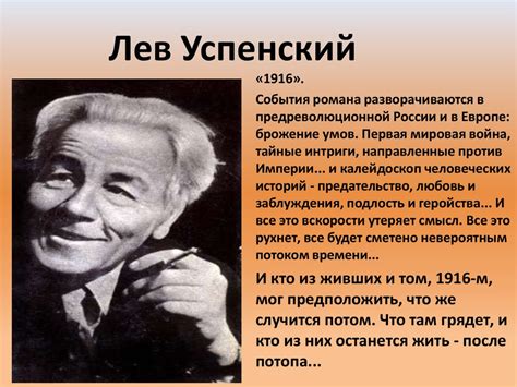Писатели и поэты о Первой Мировой войне презентация онлайн