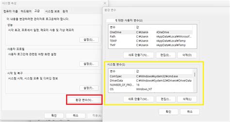 Java Salesforce 개발을 위한 Jdk 설치 및 환경변수 설정