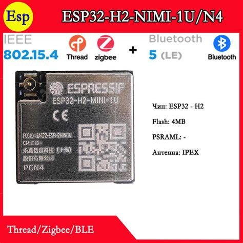 5pcs Esp32 H2 Mini 1u Модуль N4 Технология Espressif Серия Esp32 H2