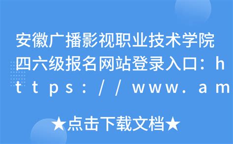 Https Amtc Edu Cn