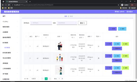 案例189基于微信小程序的高校教务管理系统设计与实现