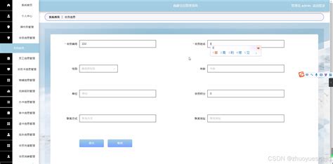 Ssm商厦会员管理系统程序开题 Csdn博客