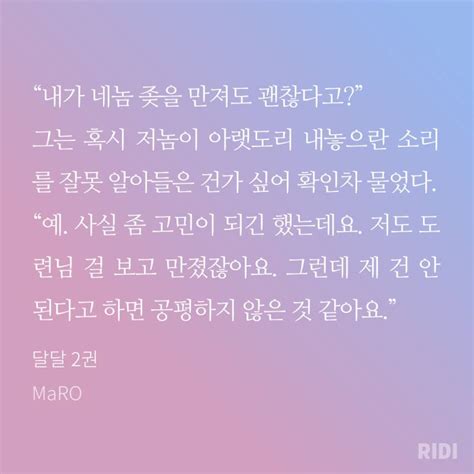 ㄱ 오늘 비포 추천작 발췌주의 인스티즈 instiz BL웹소설 카테고리