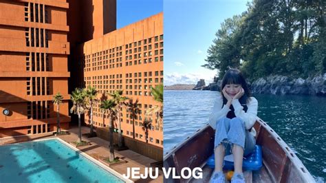 Vlogㅣ제주도 브이로그ㅣ제주여행 2박3일 코스ㅣ제주맛집 추천과 꿀팁 ㅣ감귤체험ㅣ수풍석박물관ㅣ쇠소깍 카약ㅣ오는정김밥ㅣ잔물결ㅣ수우동ㅣ거북이한과ㅣ함덕해수욕장ㅣ새별오름ㅣ부영호텔