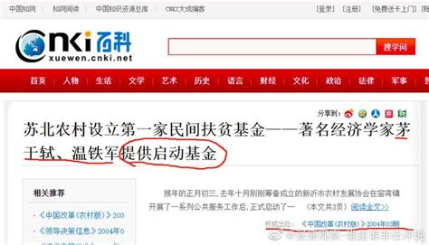 温姓“三农专家”鼓吹的资本下乡背后的真相是什么？ 知乎