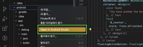 Flutter Android 버전별 Launch Splash 만들기 Android 12
