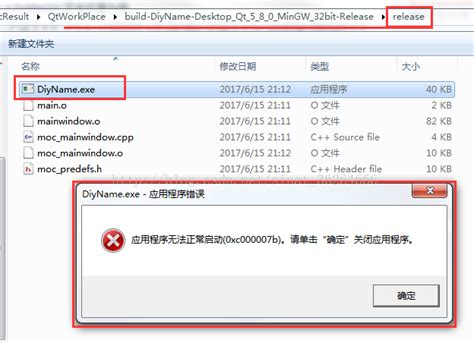 教你使用windeployqt工具来进行qt的打包发布 Csdn博客 教你使用windeployqt工具来进行qt的打包发布 Csdn博客