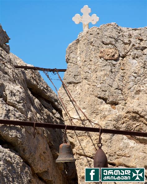 ერთად ქრისტეში თვით ლოცვის დროს საჭიროა და მიუცილებელი რომ ჩვენი გრძნობა განზრახვა და სული