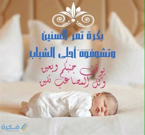الحمدلله على سلامتك ومبروك المولود ايميجز