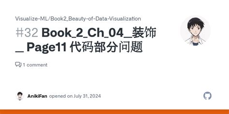Book2ch04装饰 Page11 代码部分问题 · Issue 32 · Visualize Mlbook2