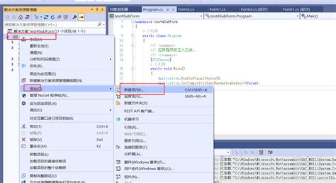C Winform 怎么创建子窗口c 新建子窗口 Csdn博客
