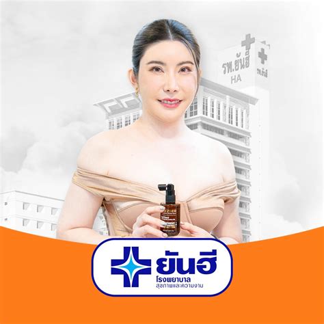 พิเศษ จากปกติ 1 200 เหลือ 790 ส่งฟรี ขายดีอันดับ1ของ รพ ยันฮี รีวิวเยอะมาก 👀 ยุบตาบวม