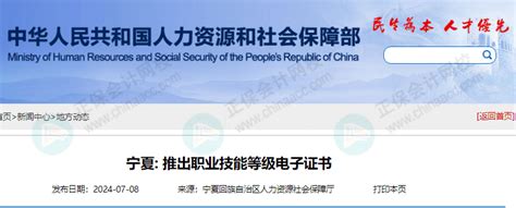 官宣：“新”初级会计证书来了！多地已启用！电子纸质通知