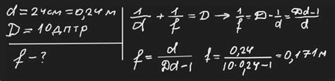 Джерело світла знаходиться на відстані 24 см від збиральної лінзи