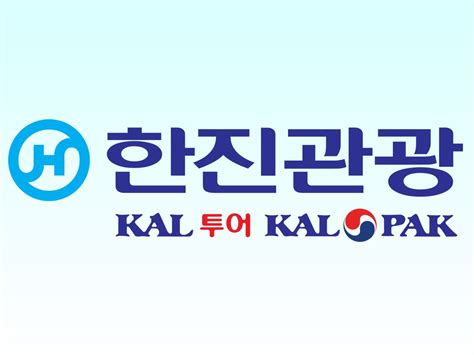 한진관광 본사 대리점사업팀 Band