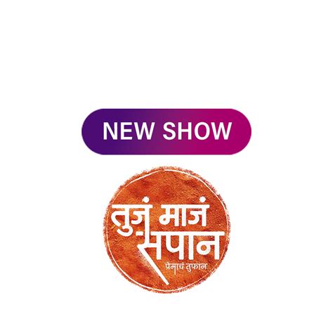 Watch Tuj Maj Sapan Premach Tufaan Episode No 2 Tv Series Online Maati Tey Mehendi Sony Liv