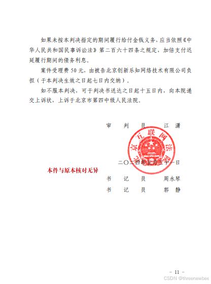 关于csdn诬赖我“违规”，以及利用套路耍赖奖金，导致的诉讼的相关情况 csdn扣税严重 csdn博客
